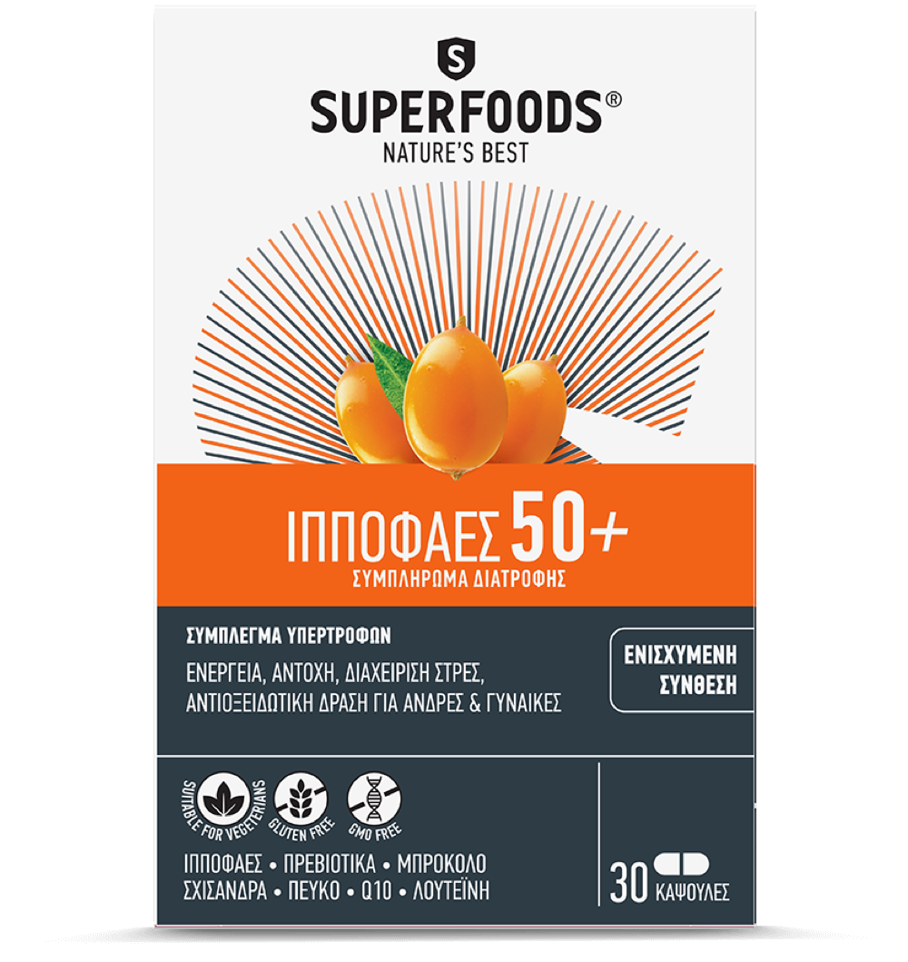 SUPERFOODS® - Φυσικά Συμπληρώματα Διατροφής - Υπερτροφές